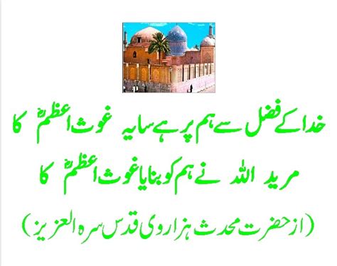 Nabikeghulam Huzur Sultanul Auliya Syed Abdul Qadir Gillani Part 1