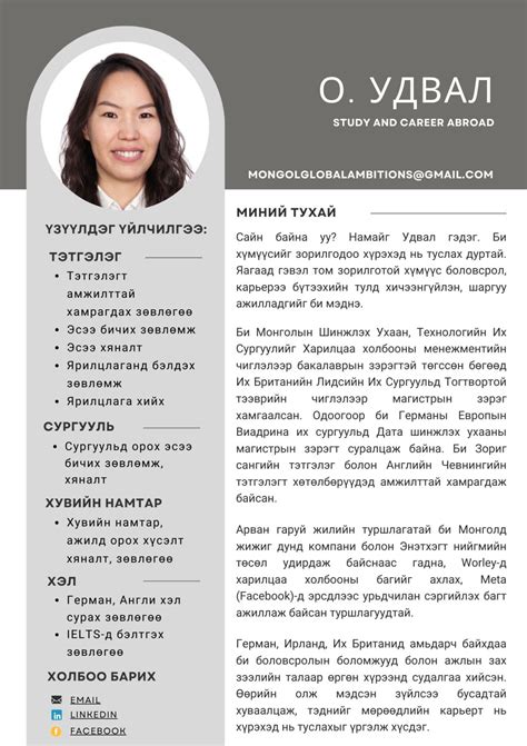 Udval Oyunsaikhan On Linkedin 🎓 Карьер боловсролын чиглэлээр миний