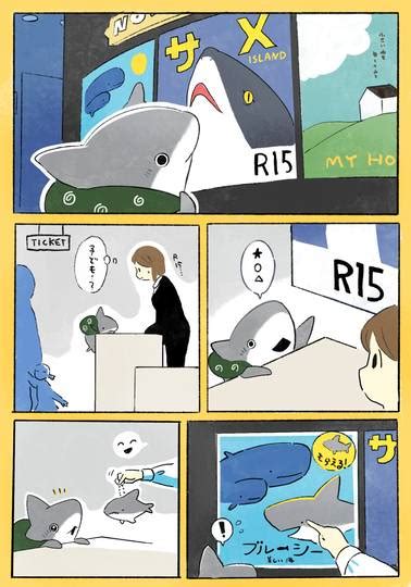 おでかけ子ザメ おでかけこざめ とは【ピクシブ百科事典】