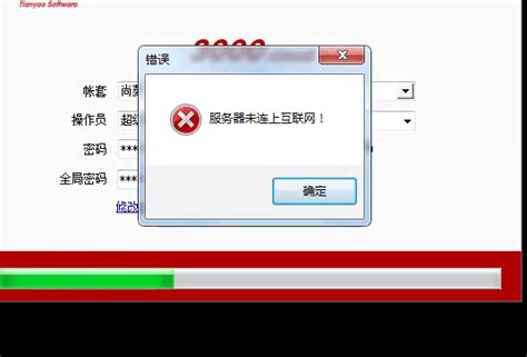 速达软件登陆不上提示服务器未连上互联网 常见问题 速达软件运营