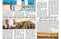 Eritrea Haddas 12 February 2025 Eritrea Ministry Of Information