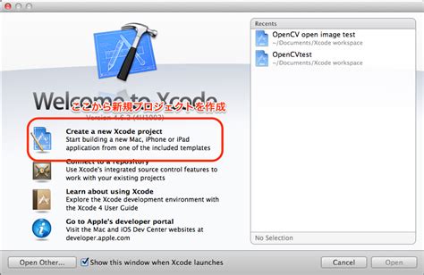 xcodeでopencv始めると大変 うなすけとあれこれ