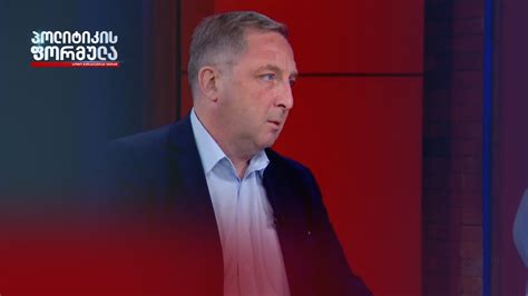 ალექსი პეტრიაშვილი ყველა პროდასავლურმა პოლიტიკურმა ძალამ უნდა გაიმარჯვოს Youtube