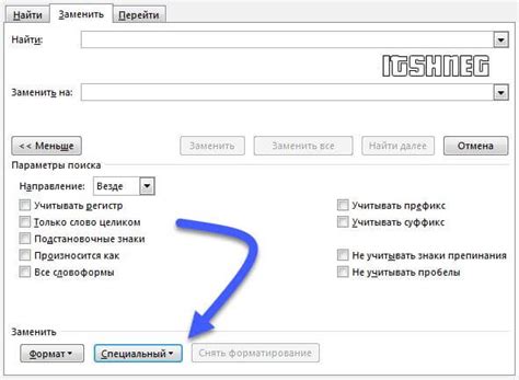 Как в ворде сделать перенос слов компьютер как перенести слово