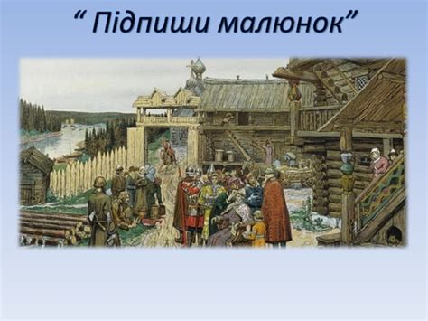 Презентація уроку літературного читання в 4 класі за підручником М Чумарна Українська мова та