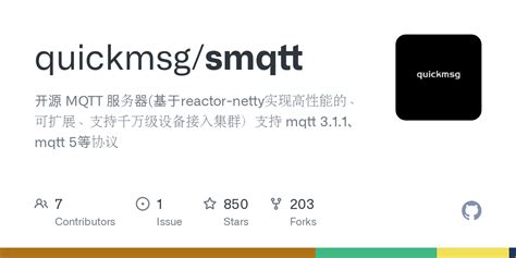 Github Quickmsgsmqtt 开源 Mqtt 服务器基于reactor Netty实现高性能的、可扩展、支持千万级设备接入集群）支持 Mqtt 311、mqtt 5等协议