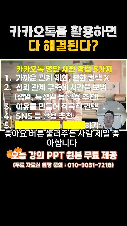 아주 쉽게 정리한 네트워크마케팅 명단 작성 방법 암웨이뉴스킨허벌라이프피엠인터내셔널유니시티애터미지쿱리만코리아인셀덤 Youtube