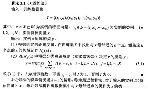【机器学习】k近邻算法实现k邻域搜索算法实现 Csdn博客