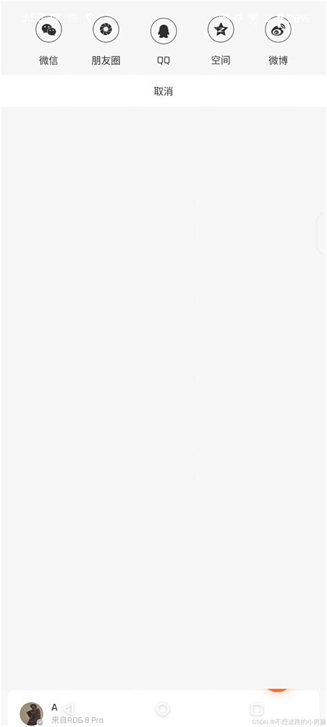Java反射使用让popupwindow覆盖状态栏、导航栏popupwindow穿透状态栏 Csdn博客