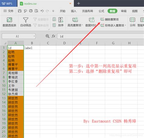 [python知识图谱] 四 python和gephi实现中国知网合作关系知识图谱 共现关系 csdn博客