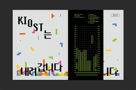주 디자인인트로 [한국해양과학기술원] 소개 책자