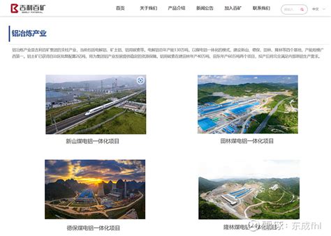 大股东增持市盈率仅7倍四年业绩增长8倍的电子新材料成长股四 特变电工 集团十四五期间重大投资方向之一就是铝产业发展战略在铝产业发展