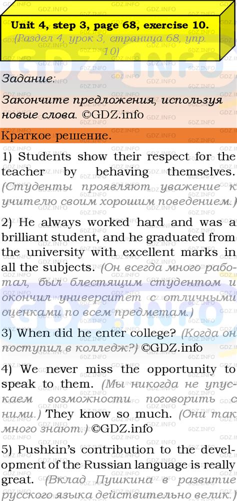 Unit 4 Step 3 Номер 10 ГДЗ по Английскому языку 8 класс Афанасьева Учебник Rainbow