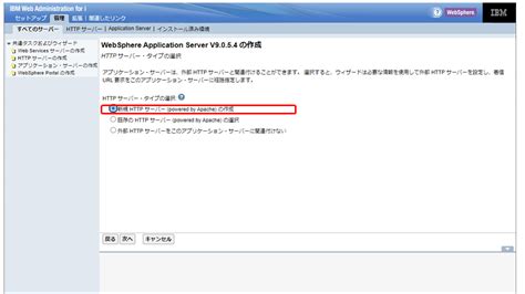 Ibm Websphere Application Server 初心者ガイド It基礎