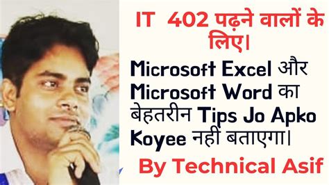 excel exceltips excel or word ka behtarin tips jo aapko koyee nahi batayga youtube