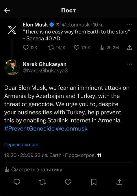 Narek Ghukasyan On Linkedin Preventgenocide Artsakh Elonmusk