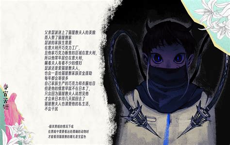 春宵苦短猫屋敷目 人设卡 ElfArtWorld