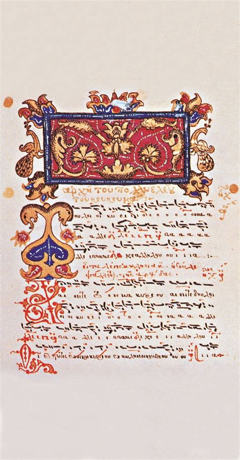 Women In Women In Byzantine Music Worldwide Association