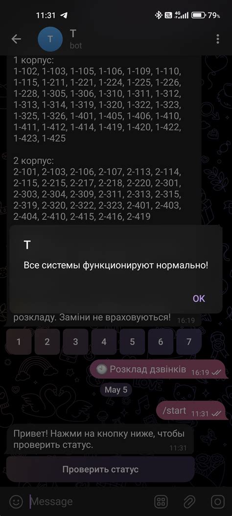 Как создать всплывающее окно Aiogram — Хабр Qanda