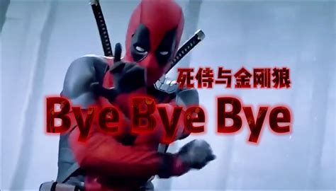 Bye Bye Bye Nsync