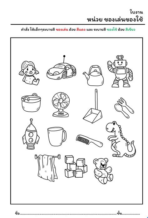 สวัสดีค่าา วันนี้ทำไฟล์ใบงานหน่วย Kindergarten Tools Facebook