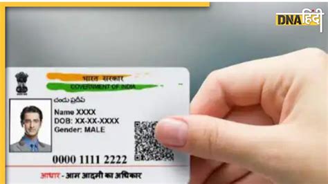 Aadhaar Card Online Latest News And Updates In Hindi Aadhaar Card Online के समाचार ताज़ा