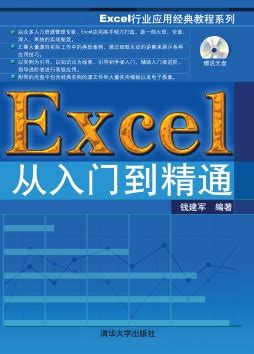 Qt 6 x从入门到精通 朱文伟 9787302614487 清华大学出版社官方正版电子书 文泉书局