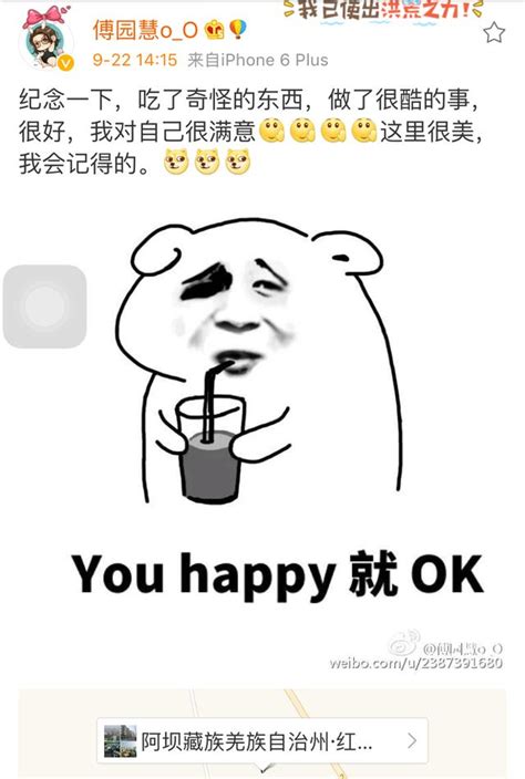 洪荒之力少女傅園慧，在阿垻藏族吃了奇怪的東西 每日頭條