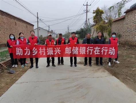 邮储爱心帮扶 助力乡村振兴 消费日报网