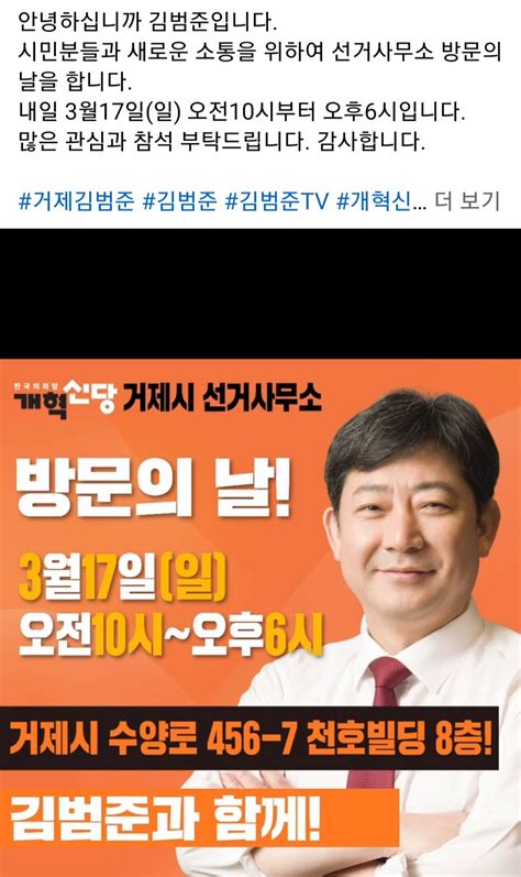 개혁신당 김범준 후보 근황ㄷㄷㄷ 정치시사 에펨코리아