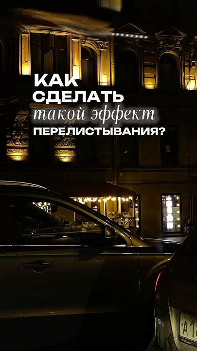 Как сделать эффект быстрого перелистывания фото обработкафото монтаж монтажвидео Youtube