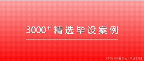 3183 基于java的铁路安全监察智慧管理系统的设计与实现 Csdn博客