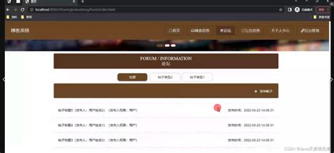 基于Java SpringBoot Uniapp的博客系统设计与实现 java springboot uniapp CSDN博客