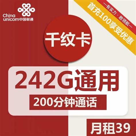 小纸箱卡报站 三网正规流量卡套餐