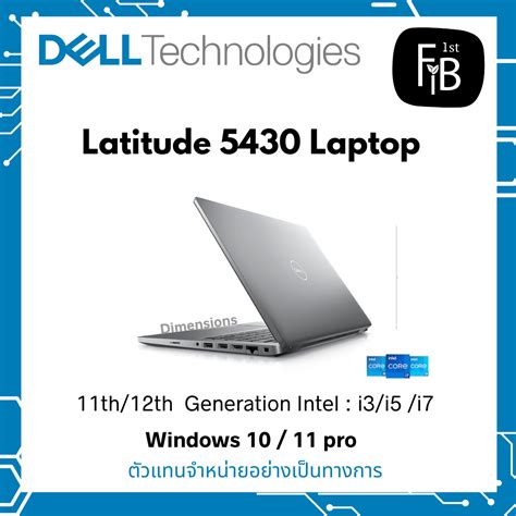 Dell Commercial - ตัวแทนจำหน่ายอย่างเป็นทางการ - firstinterbusiness