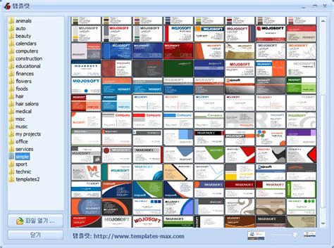 명함 명함 제작을 위한 Businesscards Mx 소프트웨어