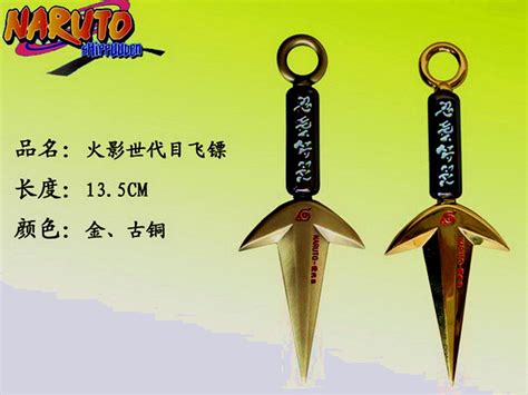 火影忍者飞镖图片大全 火影忍者图片大全 火影忍者素描图片大全 大山谷图库