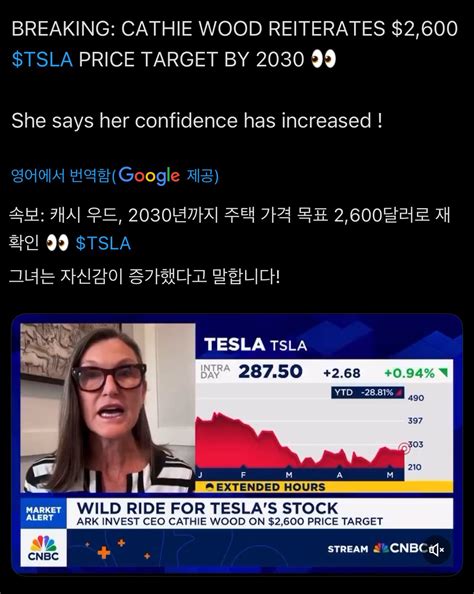 캐시우드 테슬라 목표주가 2600달러 주식 에펨코리아