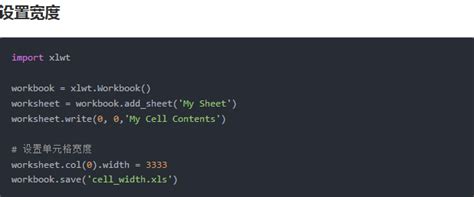 Python Xlwt 设置xls文件单元格样式 若阳y 博客园