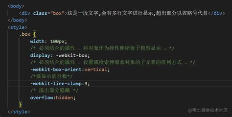 Css如何实现单行与多行文本溢出显示省略号一 前言 在实际开发中我们经常会遇到文字后面使用省略号的问题 下面是常用的 掘金