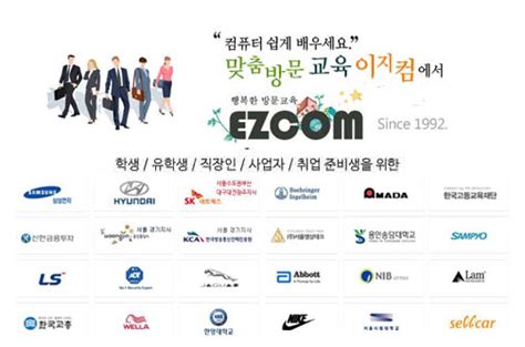 이지컴 컴퓨터과외 개인 사업자를 위한 컴퓨터 기초와 활용교육 출장 서비스 네이버 블로그