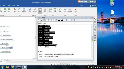 11 docker视频教程 docker基本命令 java知识分享网 免费java资源下载