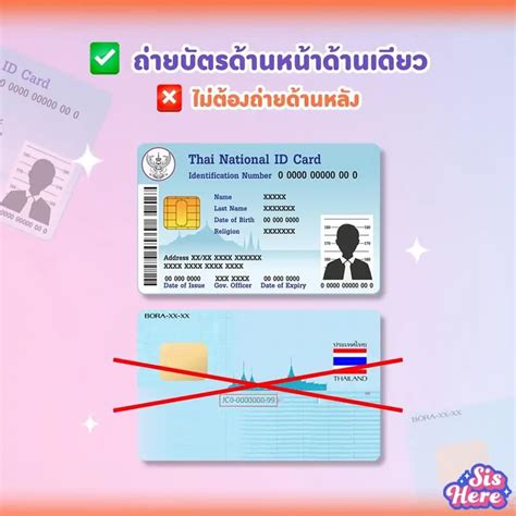 🏻 ทริคเซ็นสำเนา บัตรประชาชน ให้ถูกต้อง กดเซฟไว้ได้เลยย Gallery