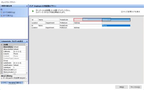 Ultragrid 複数行レイアウトを利用する方法 Infragistics ナレッジ ベース
