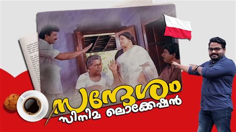 Sandesham Malayalam Movie Location Sandesam Srinivasan Jayaram