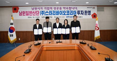 의료폐기물 멸균처리기 신개발업체 ‘남원에 투자한다