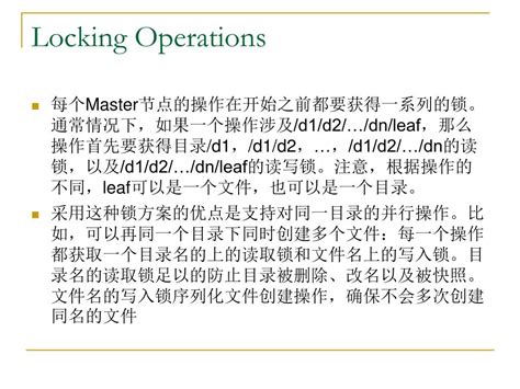 PPT The Google File System GFS PowerPoint Presentation Free Download ID 5725381