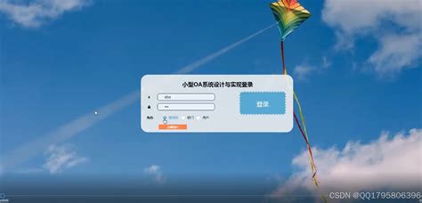 基于springbootvue 自动化办公oa系统含万字文档lw Csdn博客