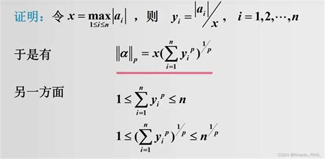 矩阵分析与计算学习记录 向量范数与矩阵范数矩阵范数与向量范数相容 Csdn博客