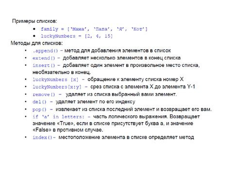 Функции и методы списков презентация онлайн